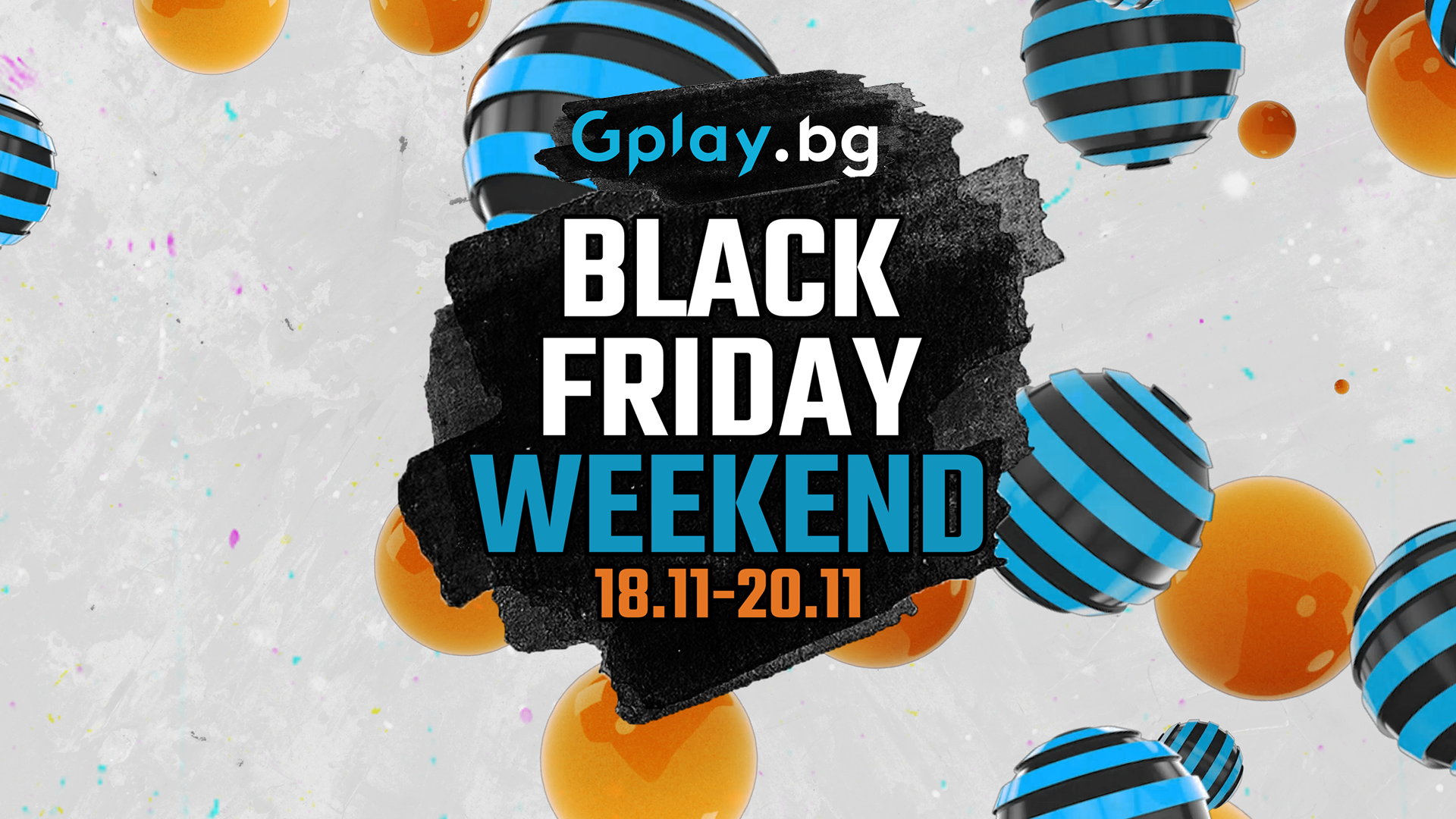 Програма за Black Friday Weekend 2022 - GplayTV